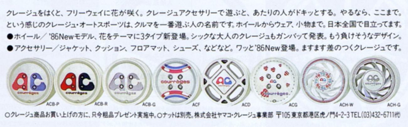 80sHERO: Blue Steel, Ferrari, Magnum & Le Tigre: André Courrèges alloy ...