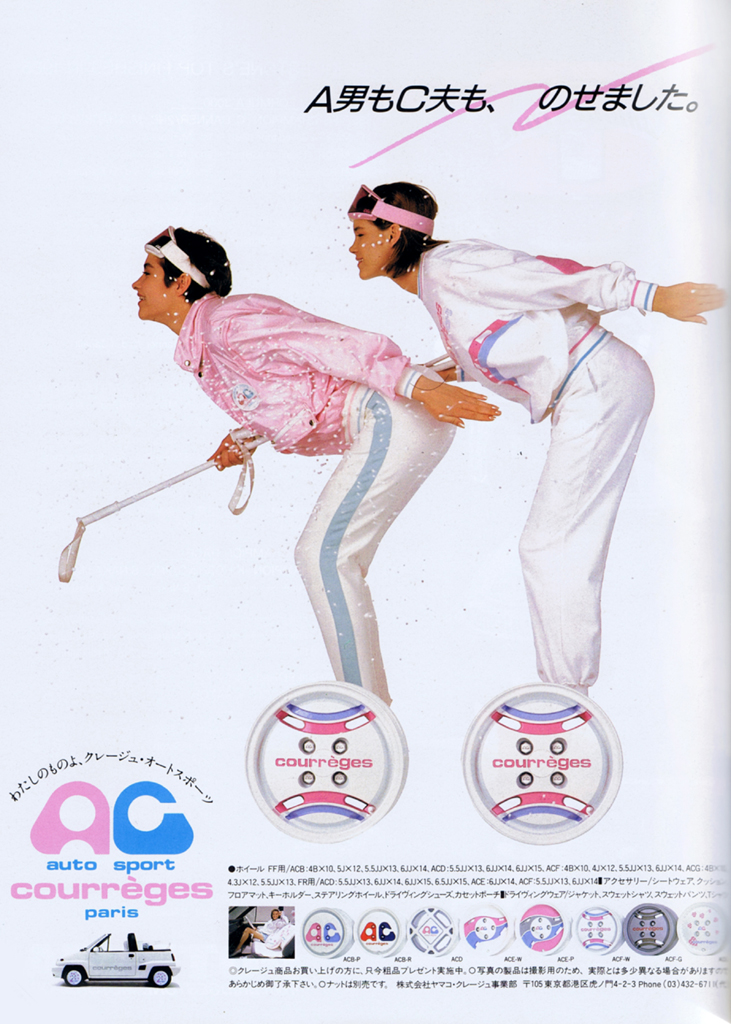 80sHERO: Blue Steel, Ferrari, Magnum & Le Tigre: André Courrèges alloy ...