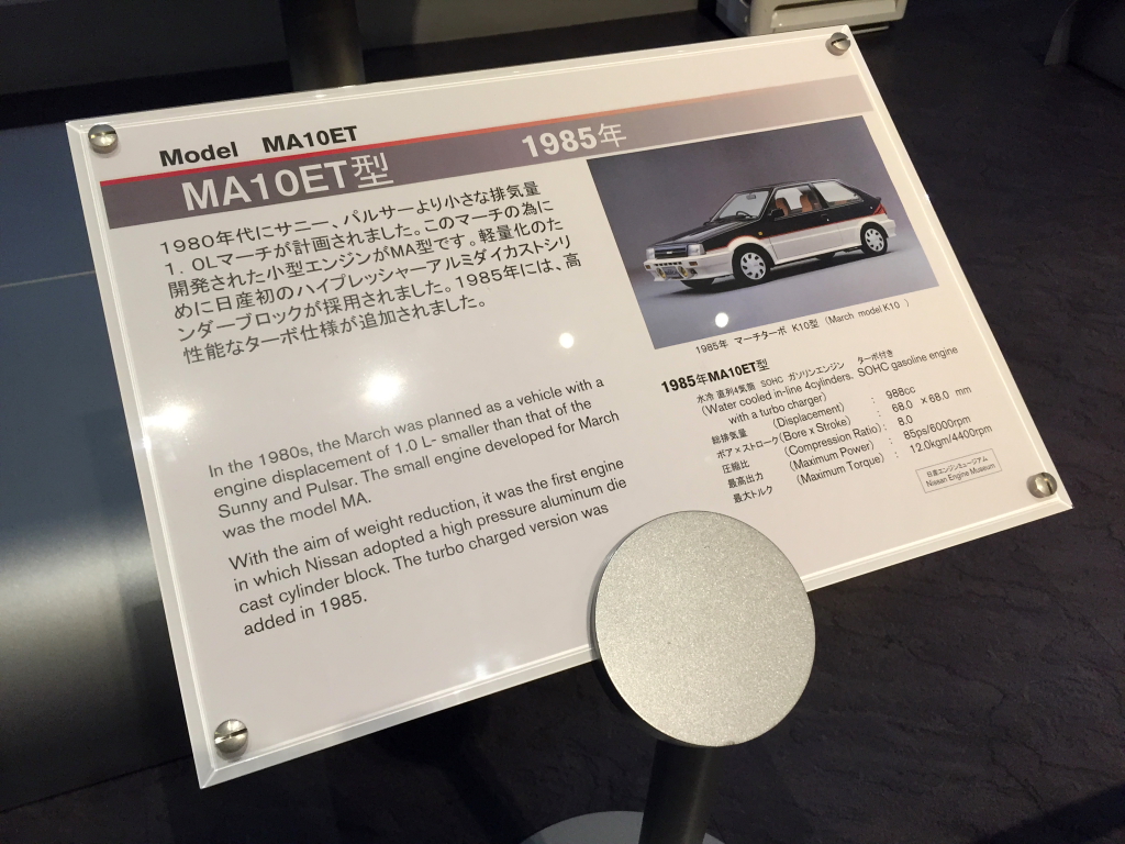 80sHERO: Nissan Engine Museum - Yokohama, Japan..
